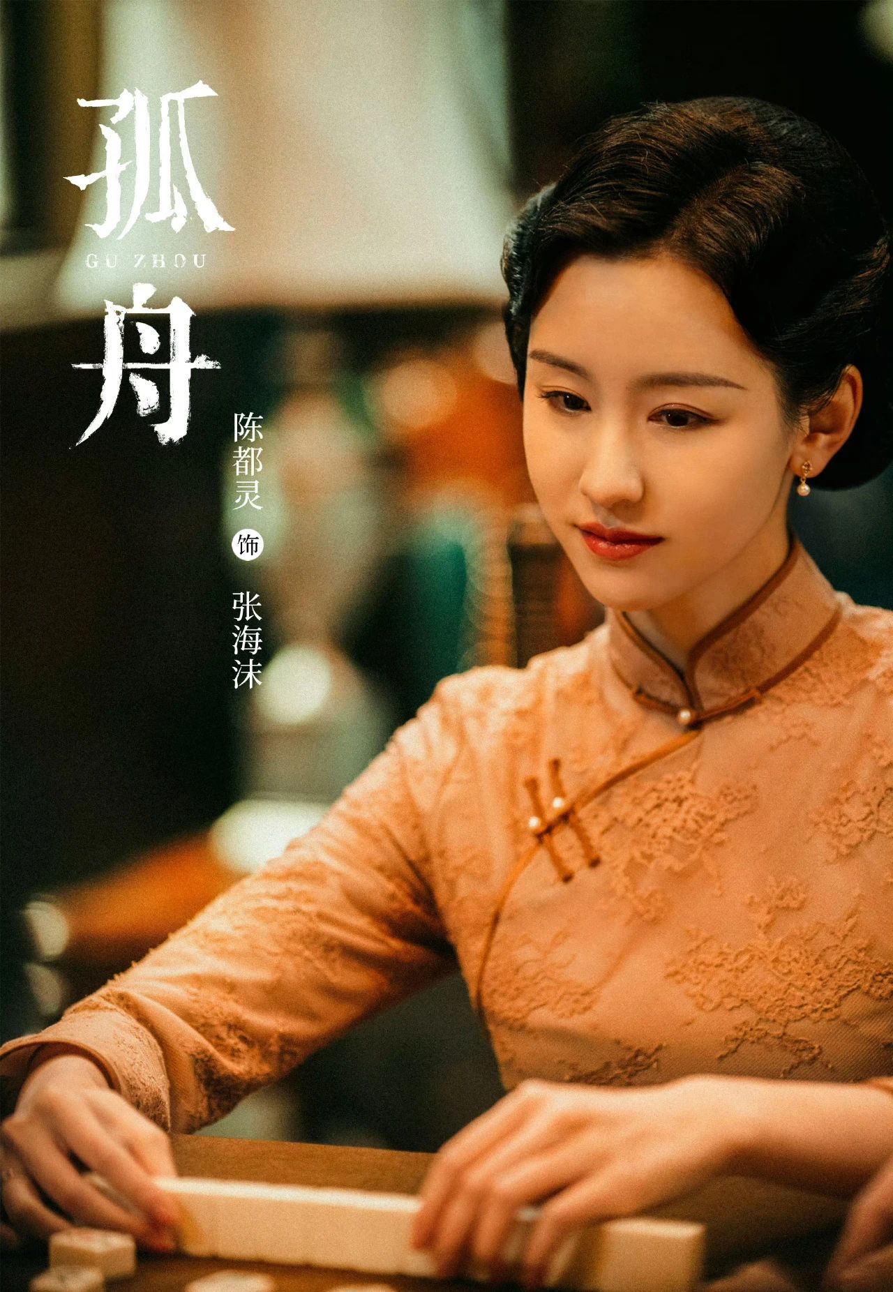 Chen Duling's comparison of the characters in the drama to be broadcast ...