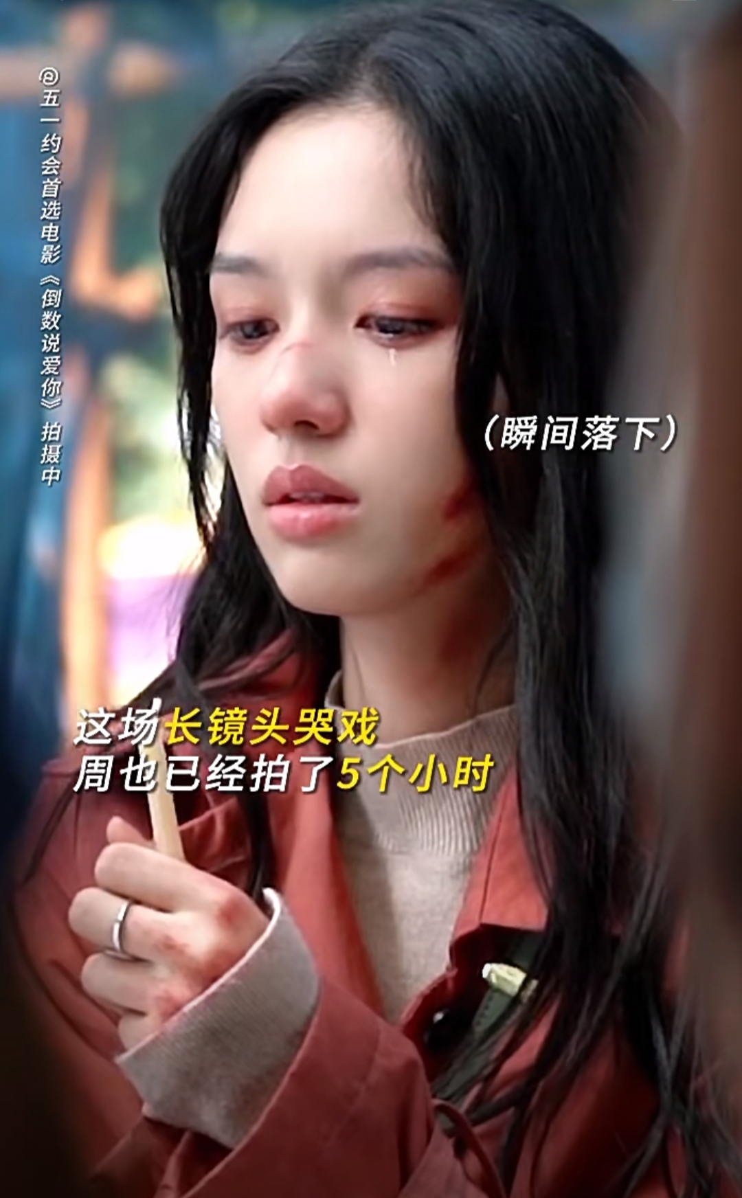 Zhou Ye and Xiao Zhan were hotly discussed. A crying scene was filmed ...