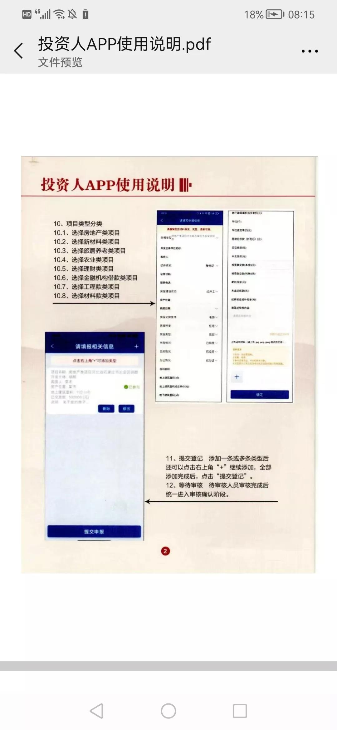 Trodat investor APP registration reference - iNEWS