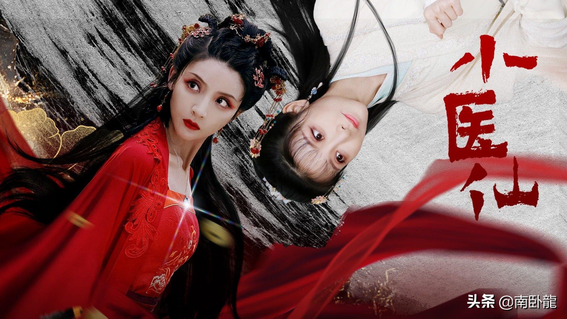 "Little Doctor Fairy" is released, an ancient costume sci-fi film, the ...