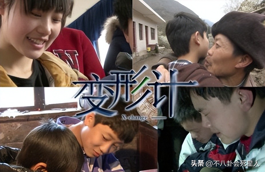 "Deformation Plan" The Status of Rural Children: Li Leyou and Shui Li ...