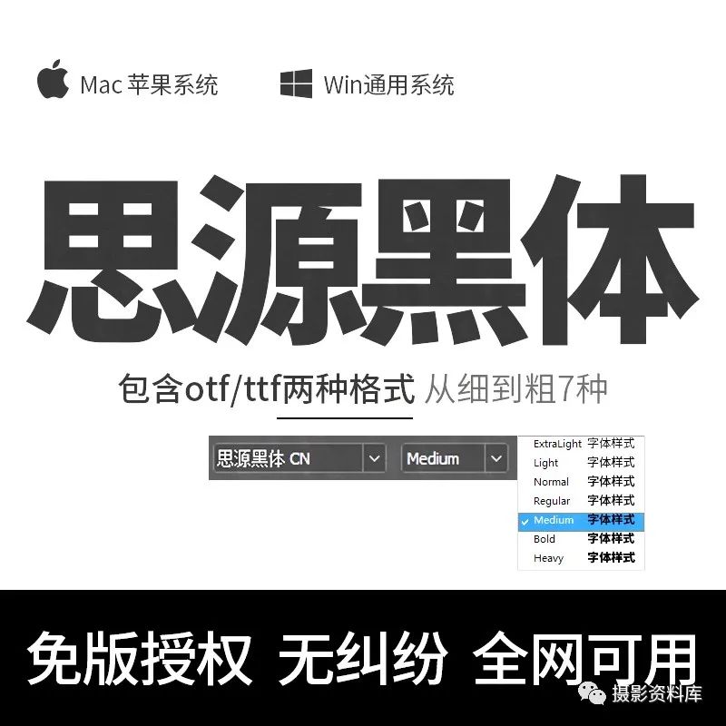 "Font" goodbye bold - iNEWS