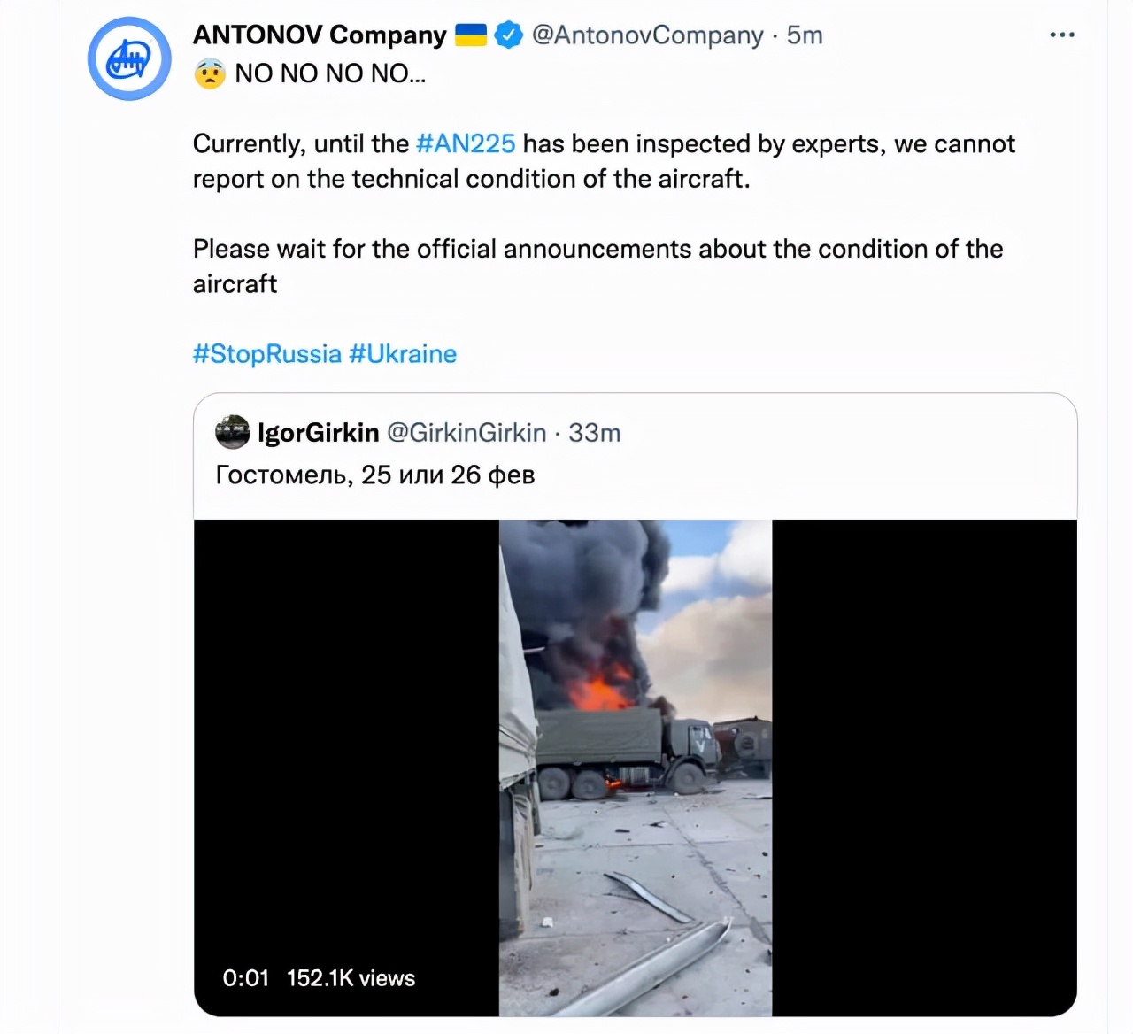 The world's largest aircraft An-225 was burned video exposure: it can ...