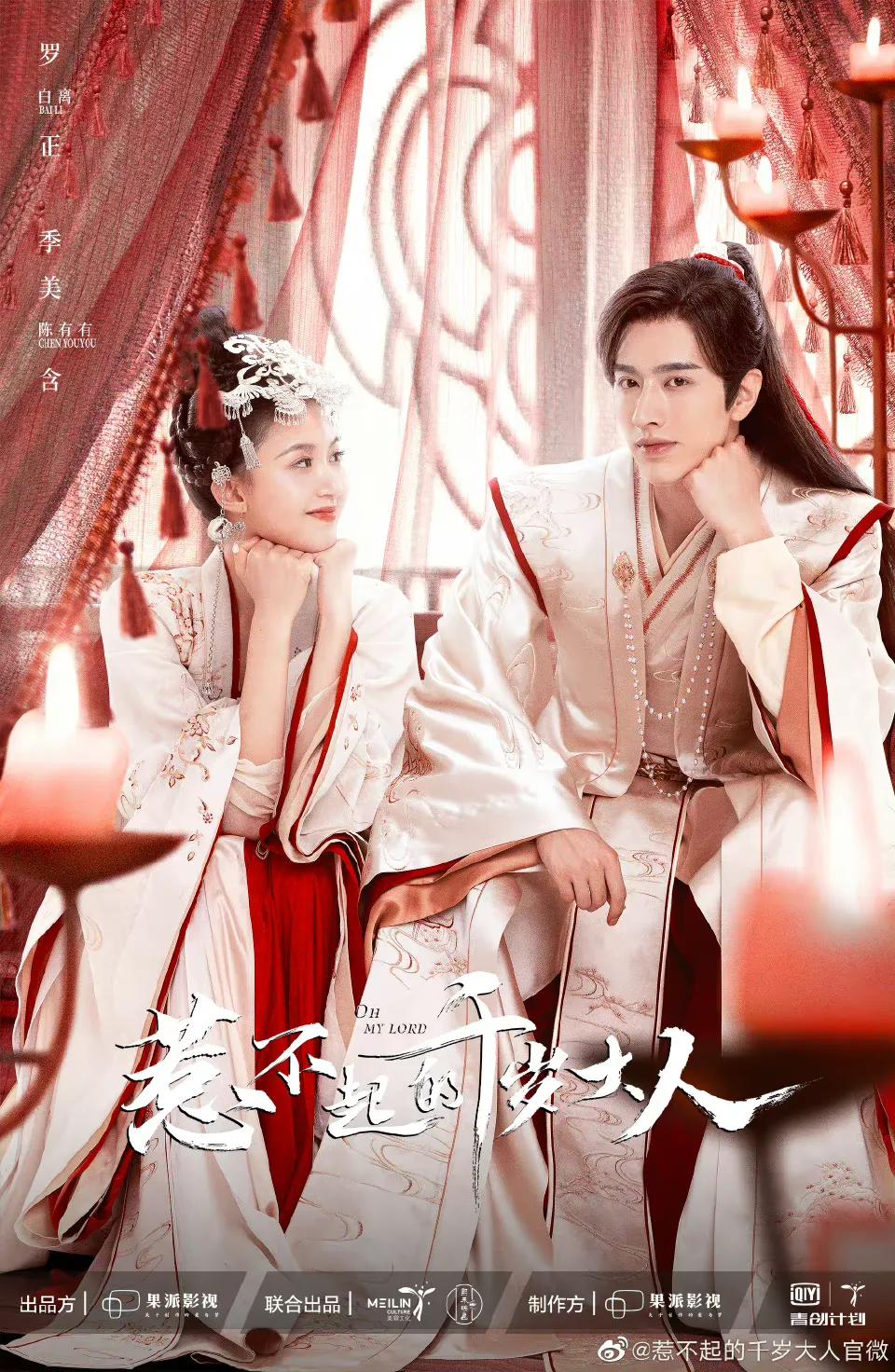 2.14 Views on the new drama: the first beautiful man Luo Zheng and the ...