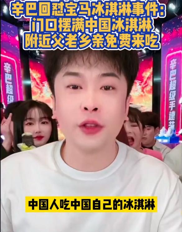 Simba invites Chinese people to eat ice cream for 6 million yuan, and ...