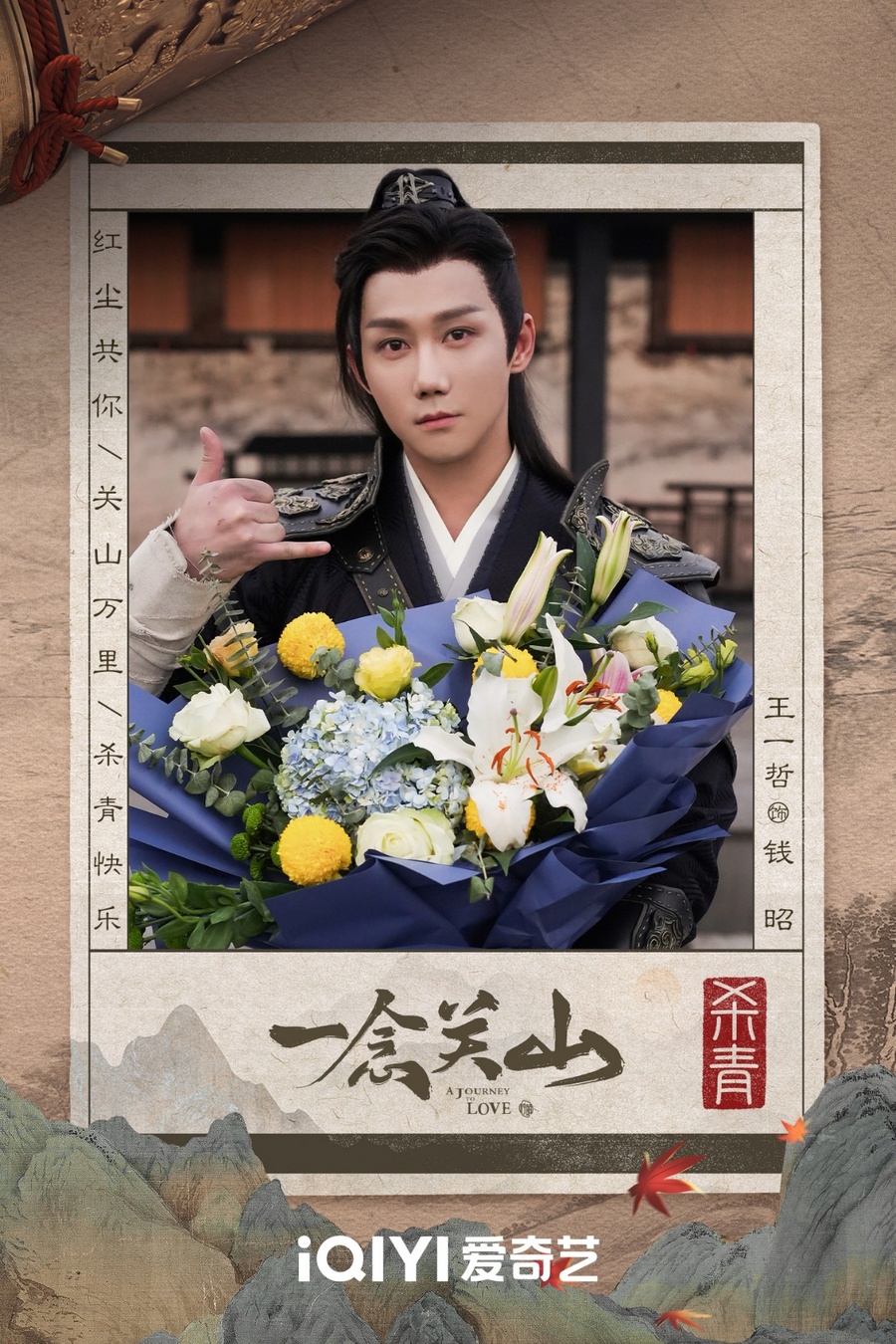 The original ancient costume legend drama [Yi Nian Guan Shan] is ...