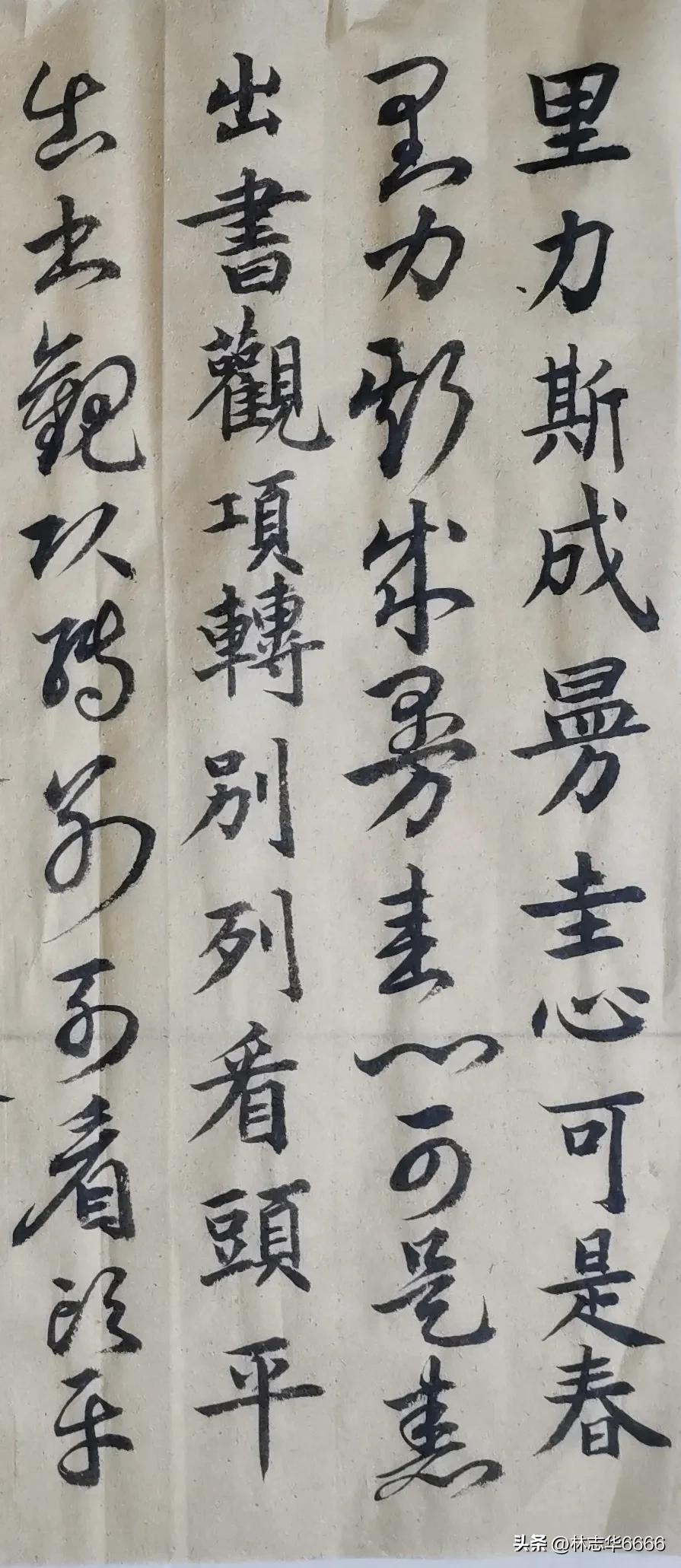 On October 17th, daily calligraphy learning, sharing of Wang Xizhi's cursive songs - iNEWS