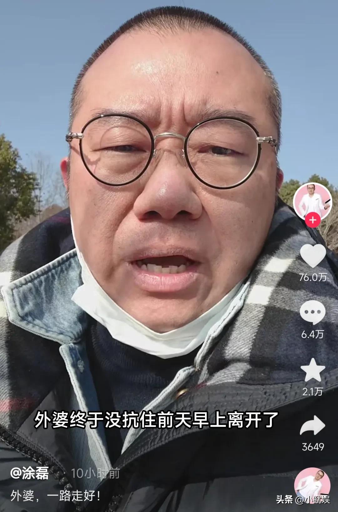 The 45-year-old well-known host Tu Lei posted a sad post!Grandma passed ...