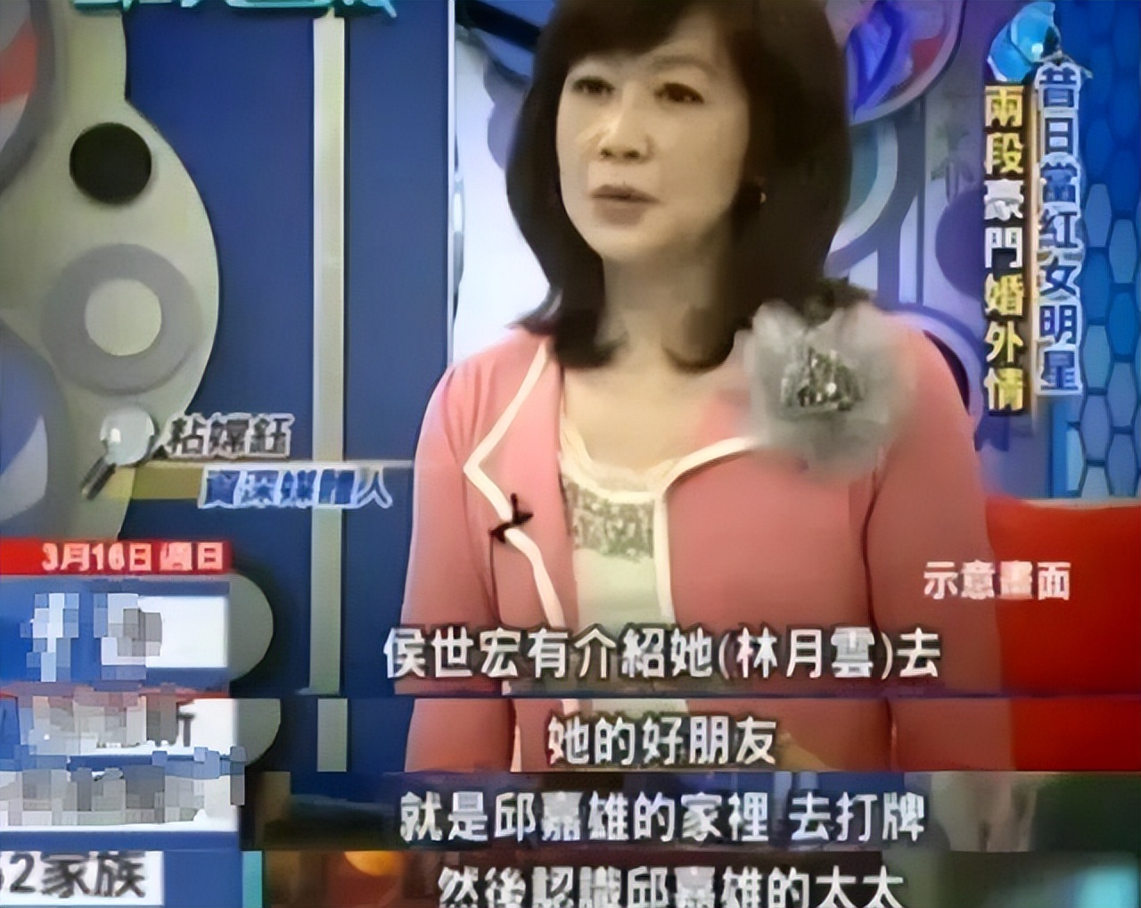 "Dream Broken Giants" Patty Hou: Father-in-law owed huge gambling debts ...