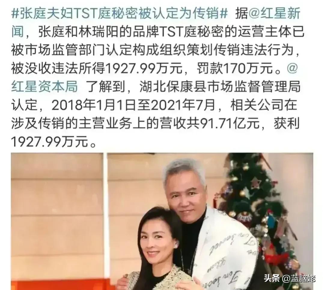 What happened to Zhang Ting and his wife Tao Hong? - iNEWS