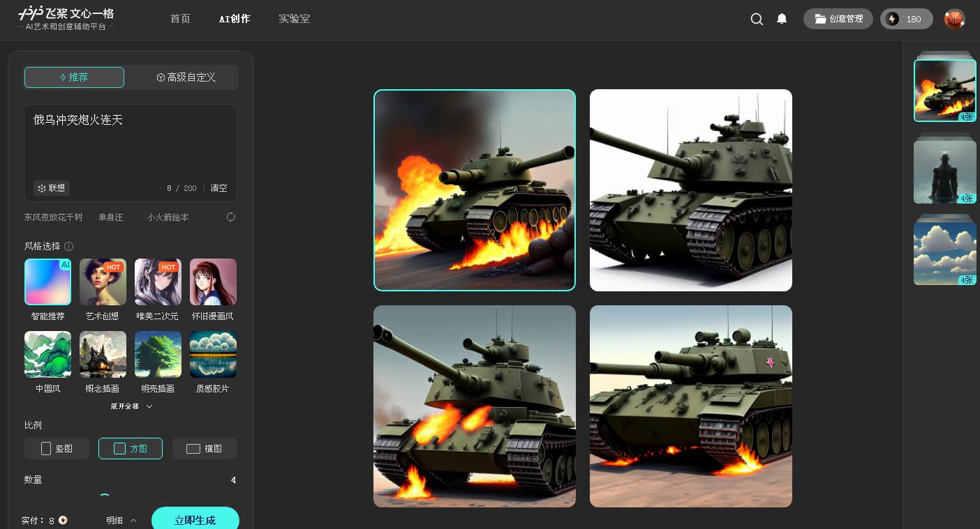 Baidu's "Wen Xin Yi Yan" has started public beta testing, come and see ...