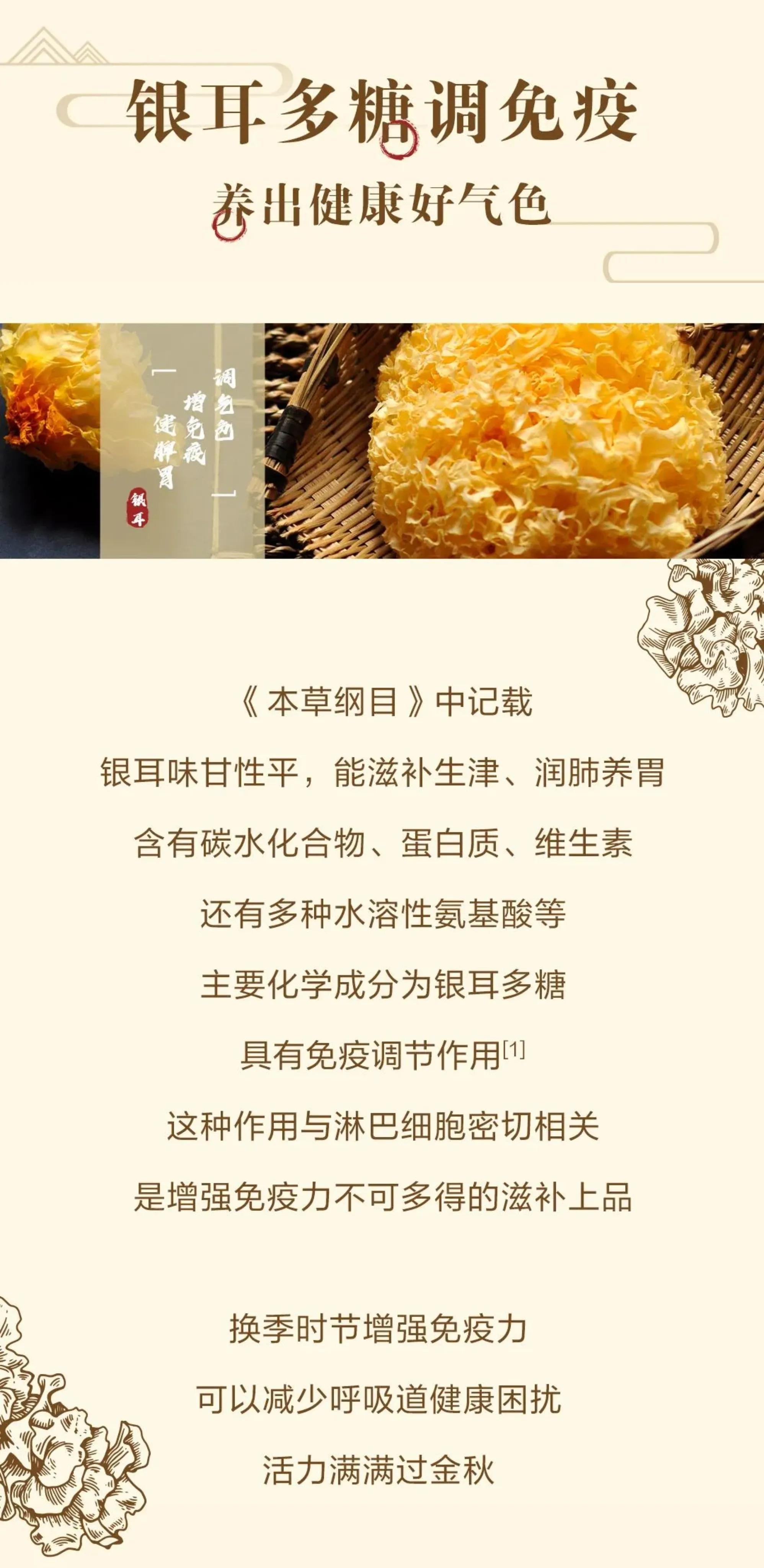 How to eat white fungus in early autumn, nourish and nourish, and ...