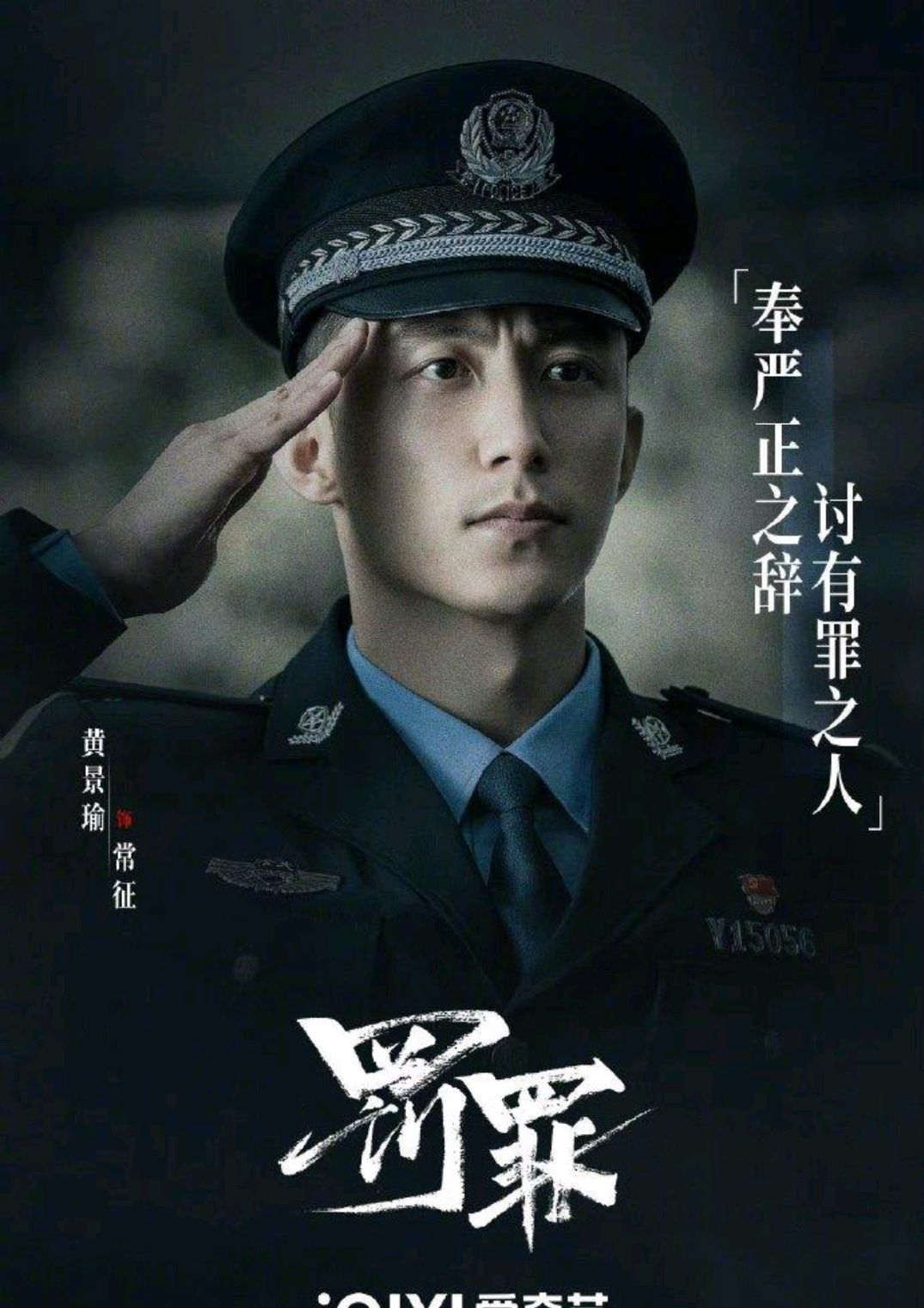 The suspense drama "Punishment" starring Huang Jingyu, Yang Youning, Li Youbin, etc. is coming ...