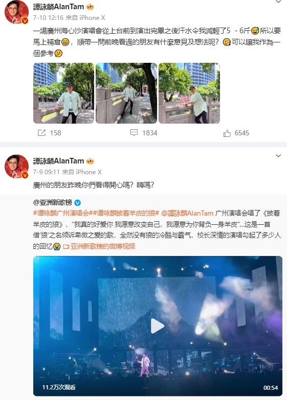 72-year-old Alan Tam revealed that he has been sick for several days ...