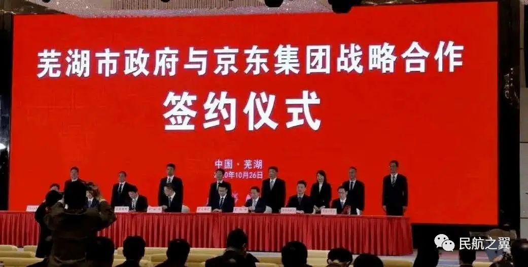 Jingdong Airlines: here we go - iNEWS