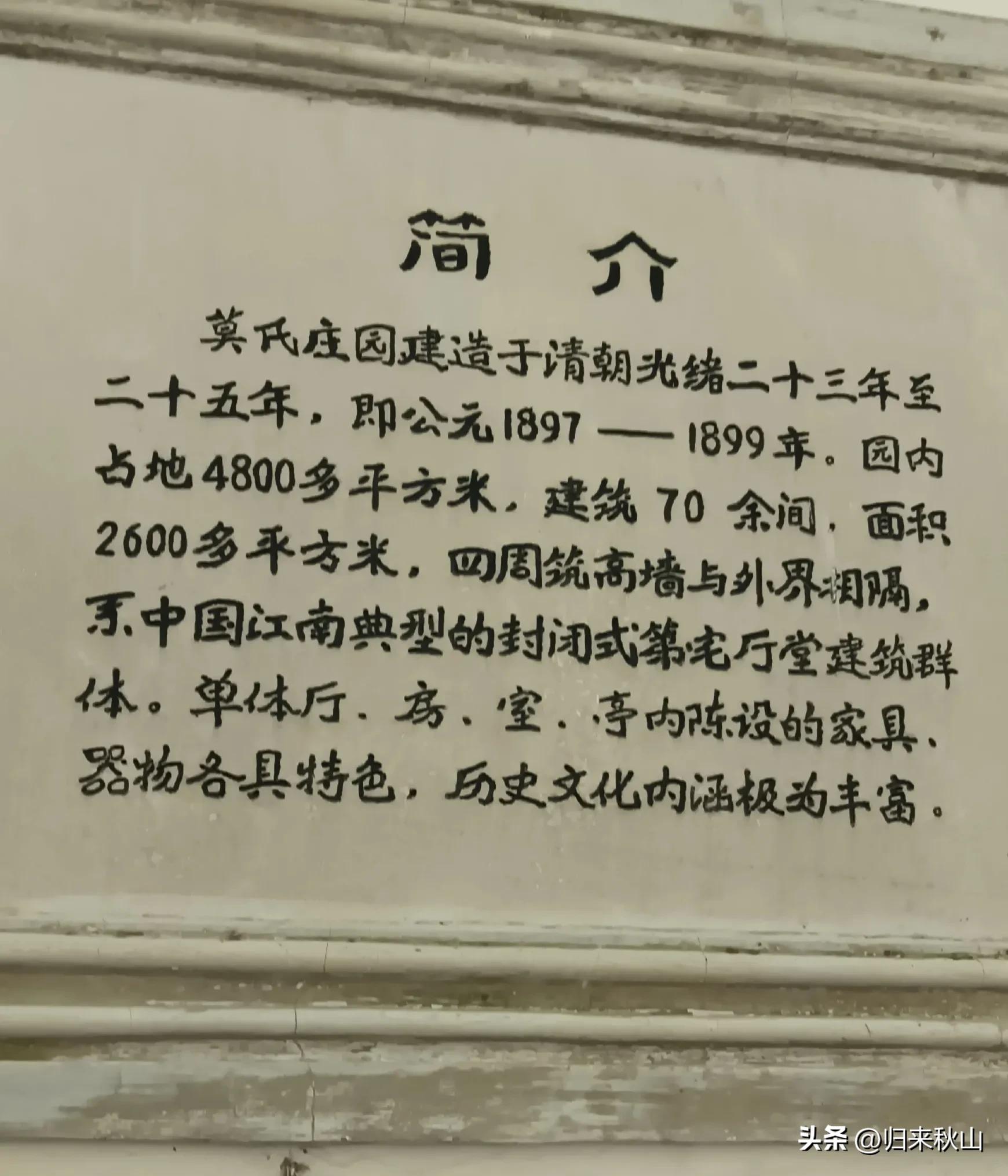 Danghu Ancient Architecture Collection ~ Mo's Manor - iNEWS