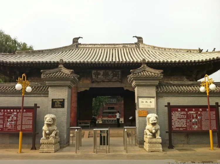 Four plaques in Dule Temple - iNEWS