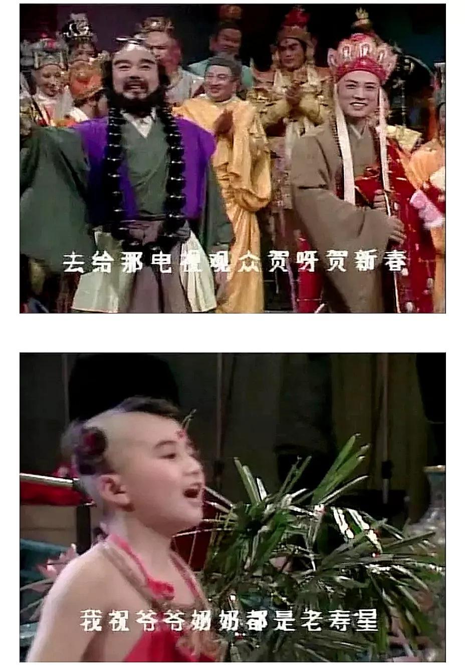The Spring Festival Gala of the "Journey to the West" crew in 1987!It's ...