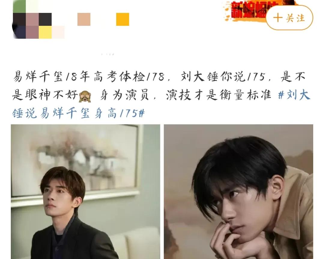 Yi Yang Qianxi was revealed to be only 175 cm tall, netizens: let's pay ...