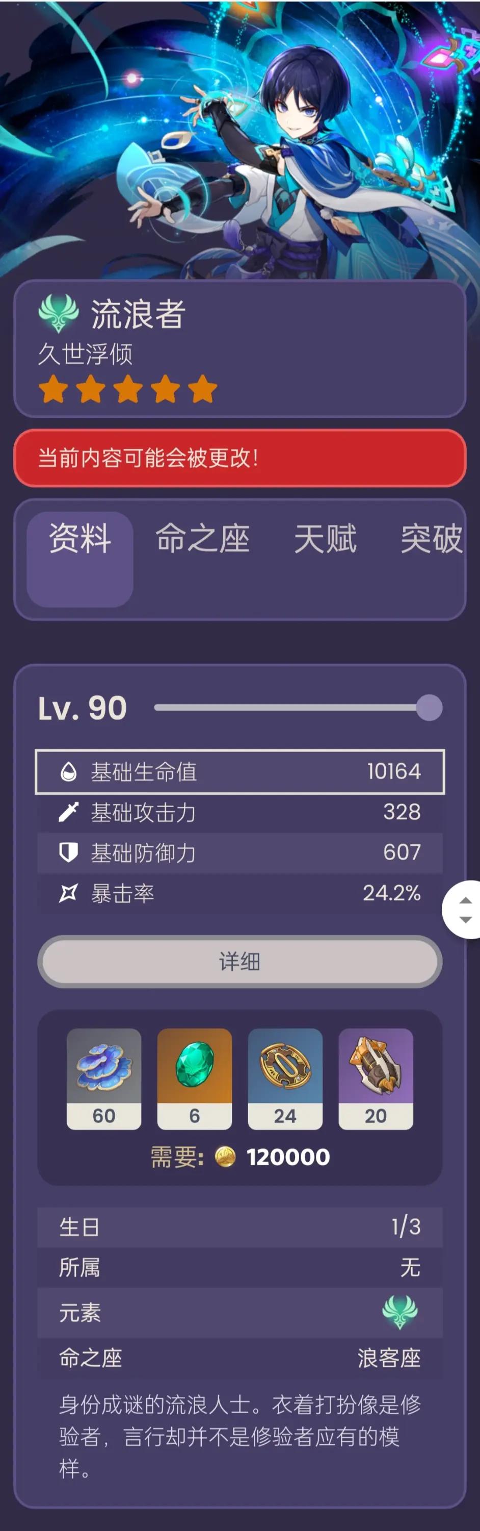 "Original God" V3 skirmisher Falusan summary of changes - iNEWS