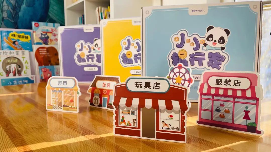 Children's Financial Business Education "Little Banker" is online - iNEWS