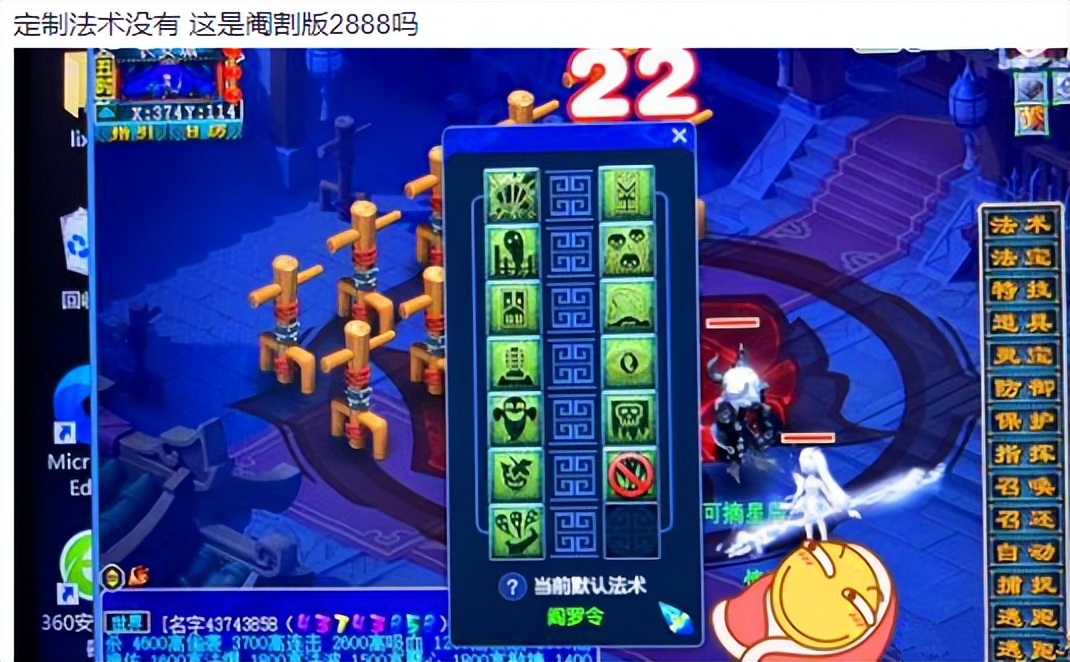 Fantasy Westward Journey: Only Li DF has martial arts custom spells ...