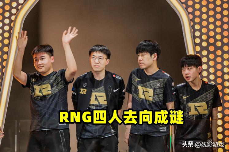 The acquisition of RNG has not been negotiated?Hanyi broke the news: If ...