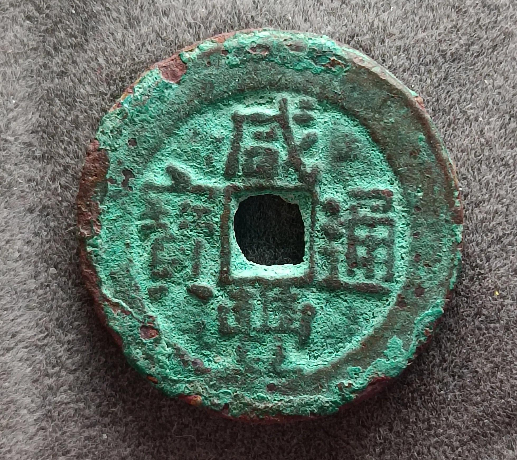 What are the varieties of Xinjiang Red Coins that are worth five coins ...