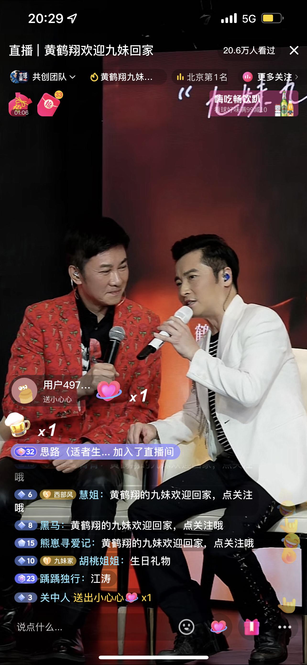 "Nine Sisters" Huang Hexiang's live broadcast debut on Douyin, Fu ...