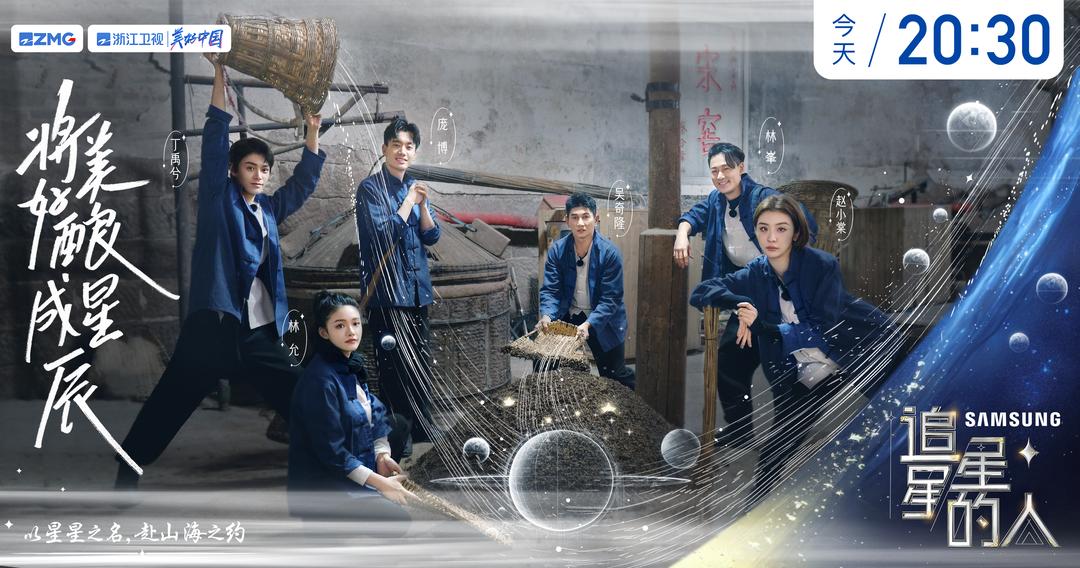 What are we chasing stars? - iNEWS