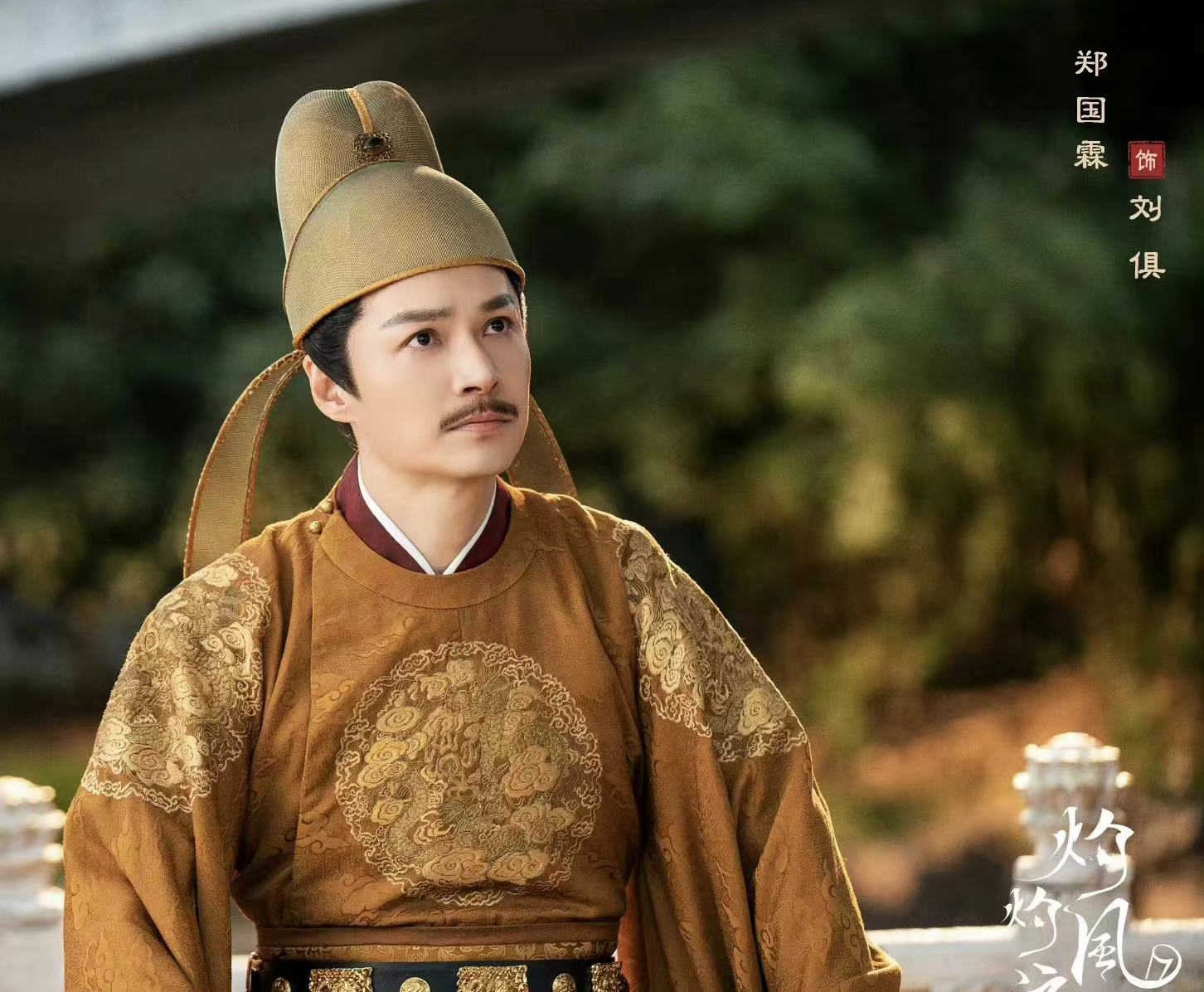 There are 3 costume dramas on the air, and Zheng Guolin's most ...