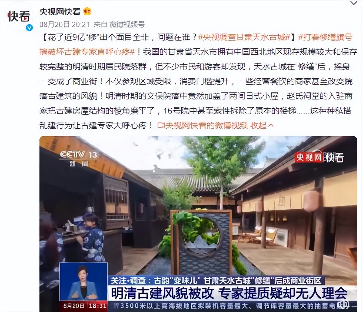 Tianshui ancient building was built into a Japanese restaurant, and the ...