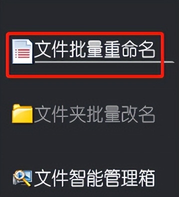 Master the shortcut keys for file renaming, and use the replace ...