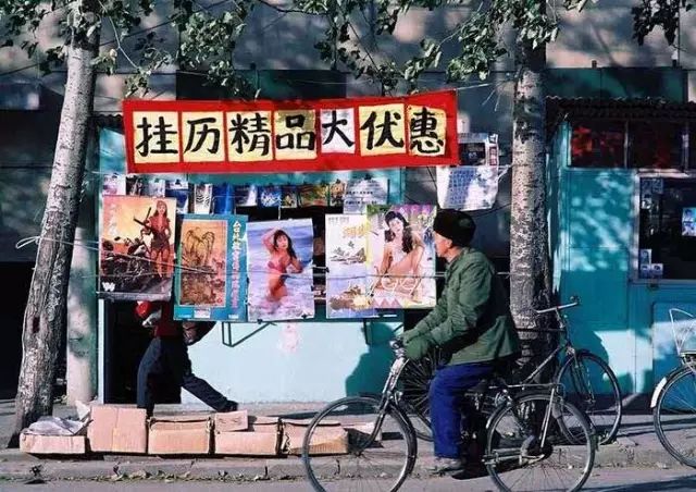 Old photos, Chinese calendar girls in the 90s are "sultry in spring ...