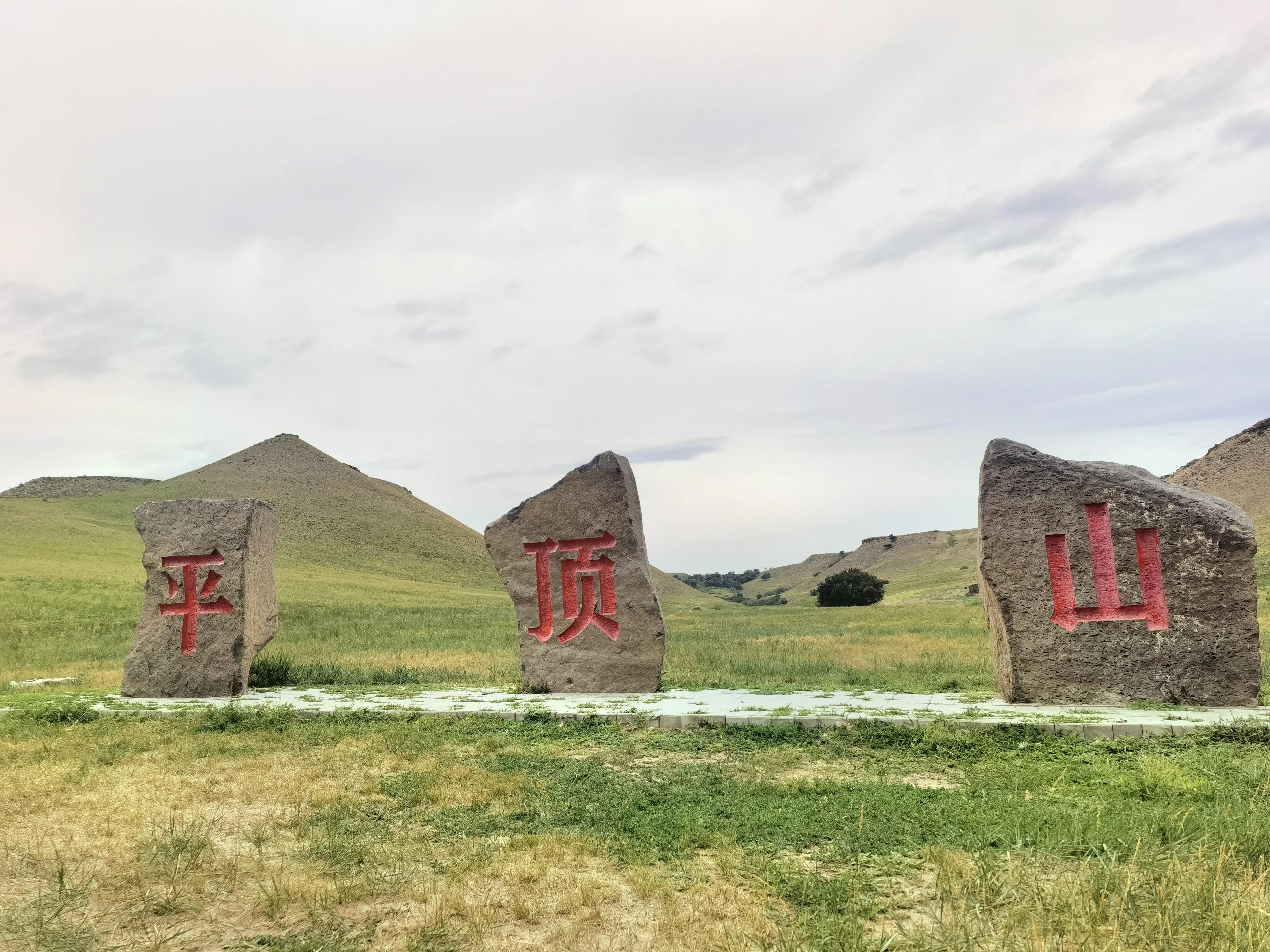 The ninth day of self-driving in Inner Mongolia grassland tour: Duolun ...