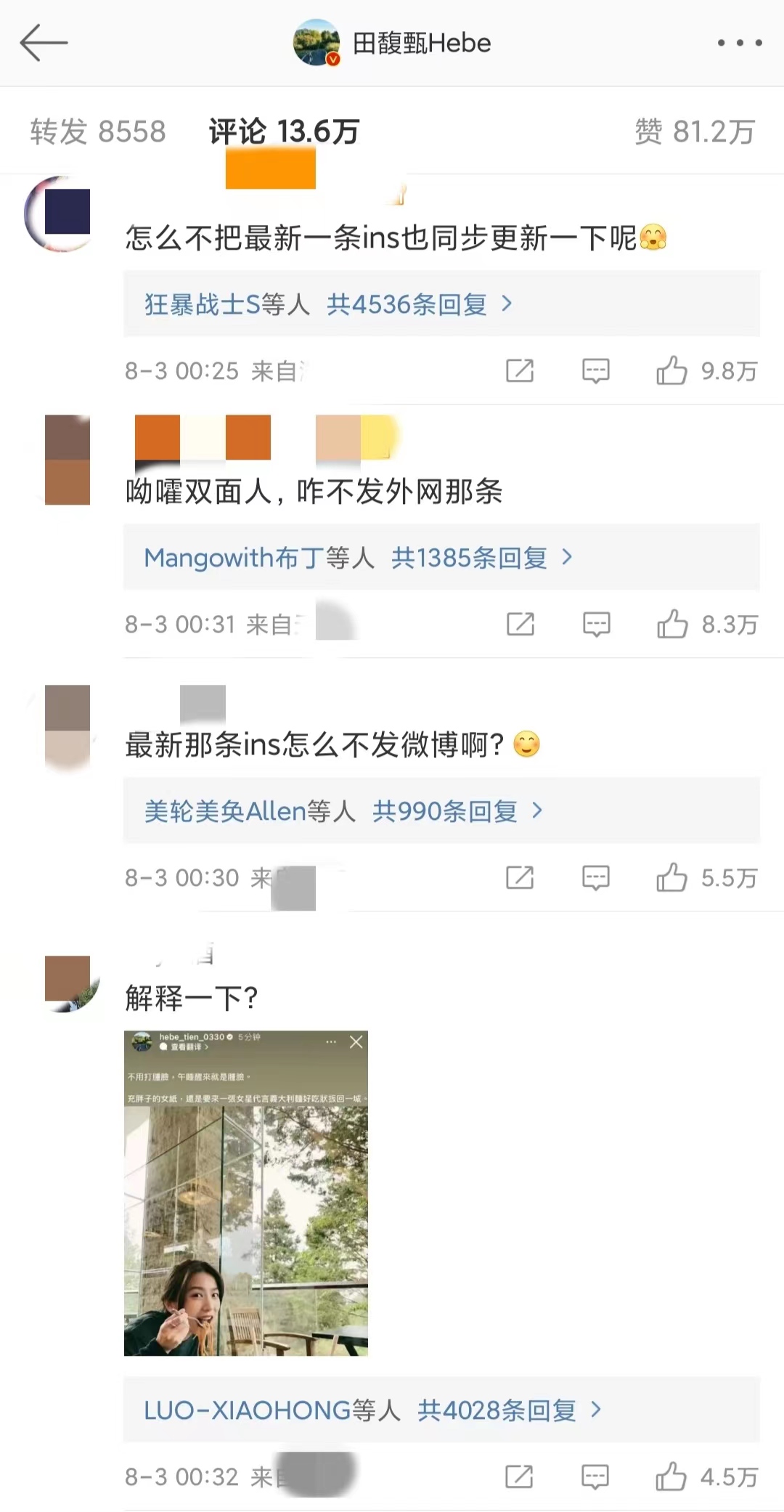 Well-known female singers connoted mainland netizens, songs were ...