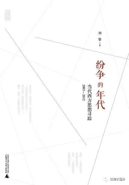 Liu Qing: Historical Reflection on Liberalism——Interview with Professor ...