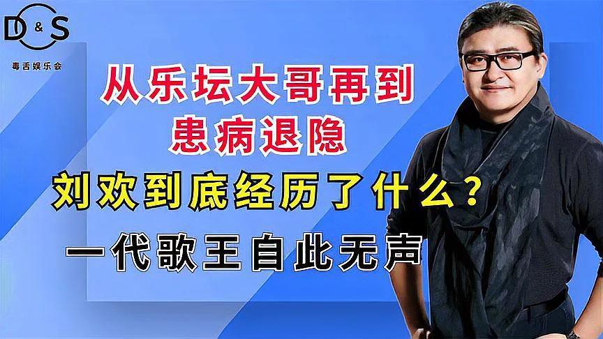 Liu Huan: Perseverance and Brilliance in Music - iNEWS