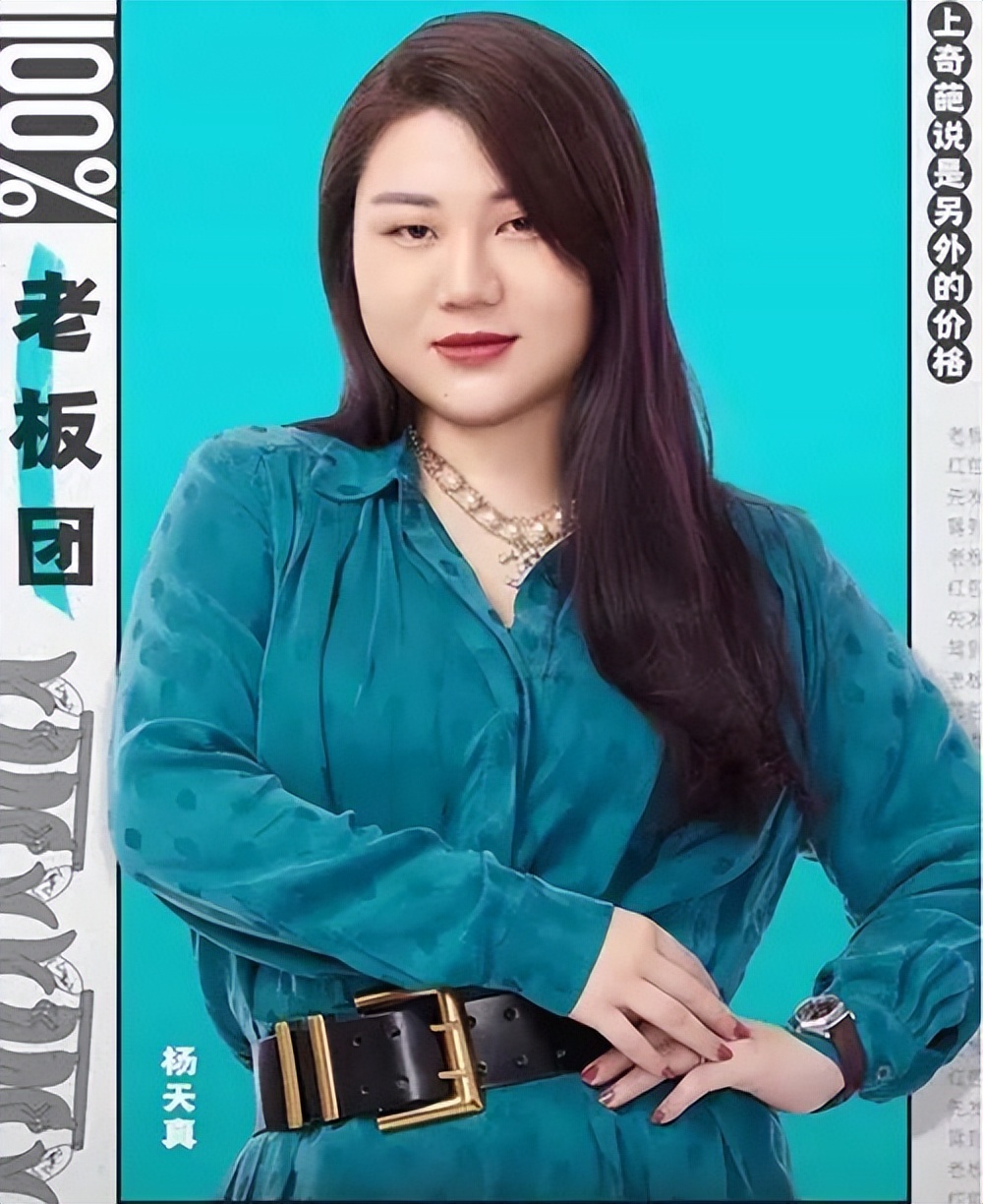 Yang Li, Yang Tianzhen, Yi Lijing, and Fu Seoul's talk shows are about ...