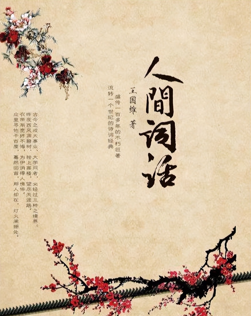 Don't blindly believe in authority, Wang Guowei's evaluation of Empress ...