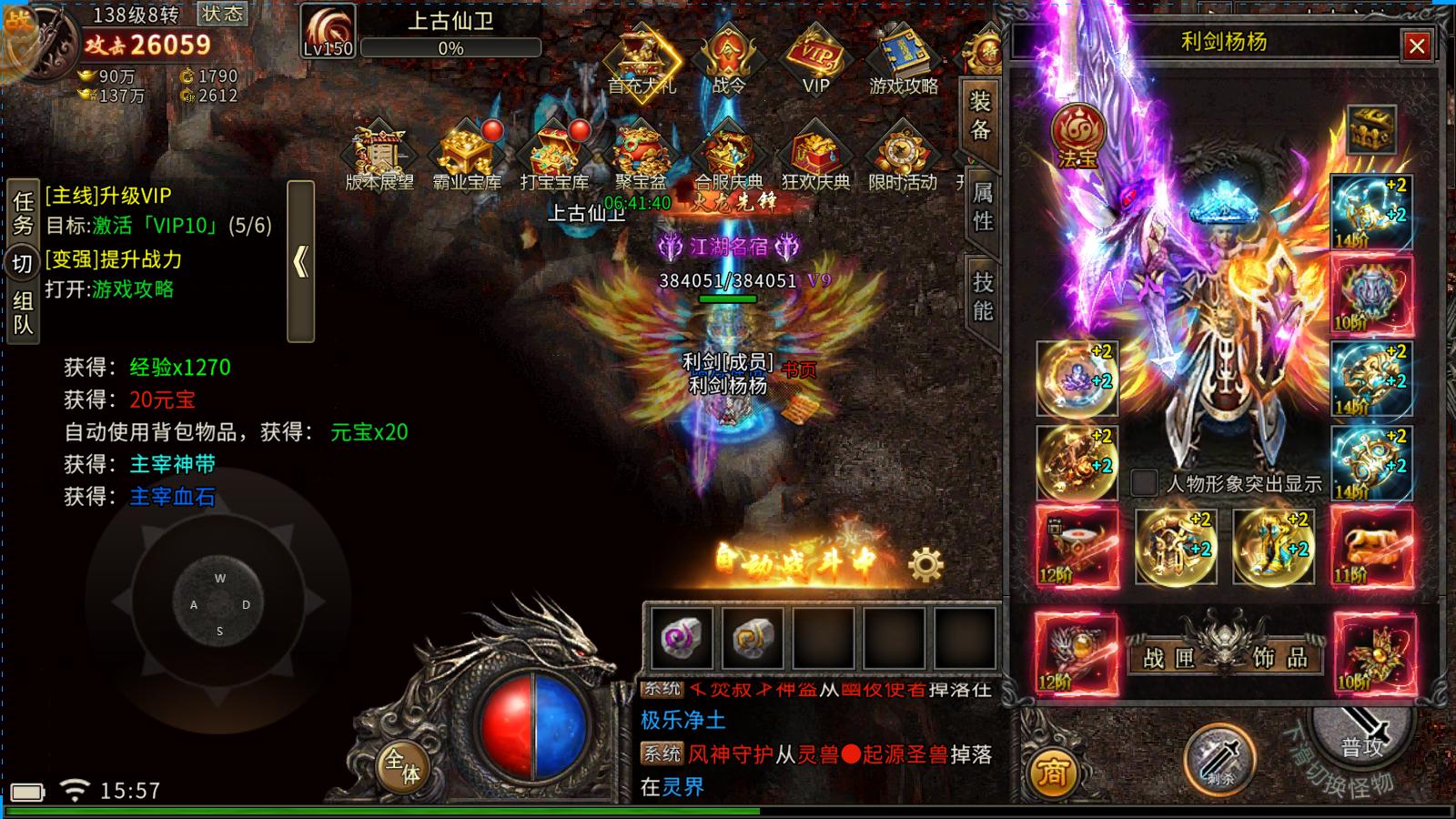 Legendary mobile game: Fire Dragon Overlord, classic three occupations ...