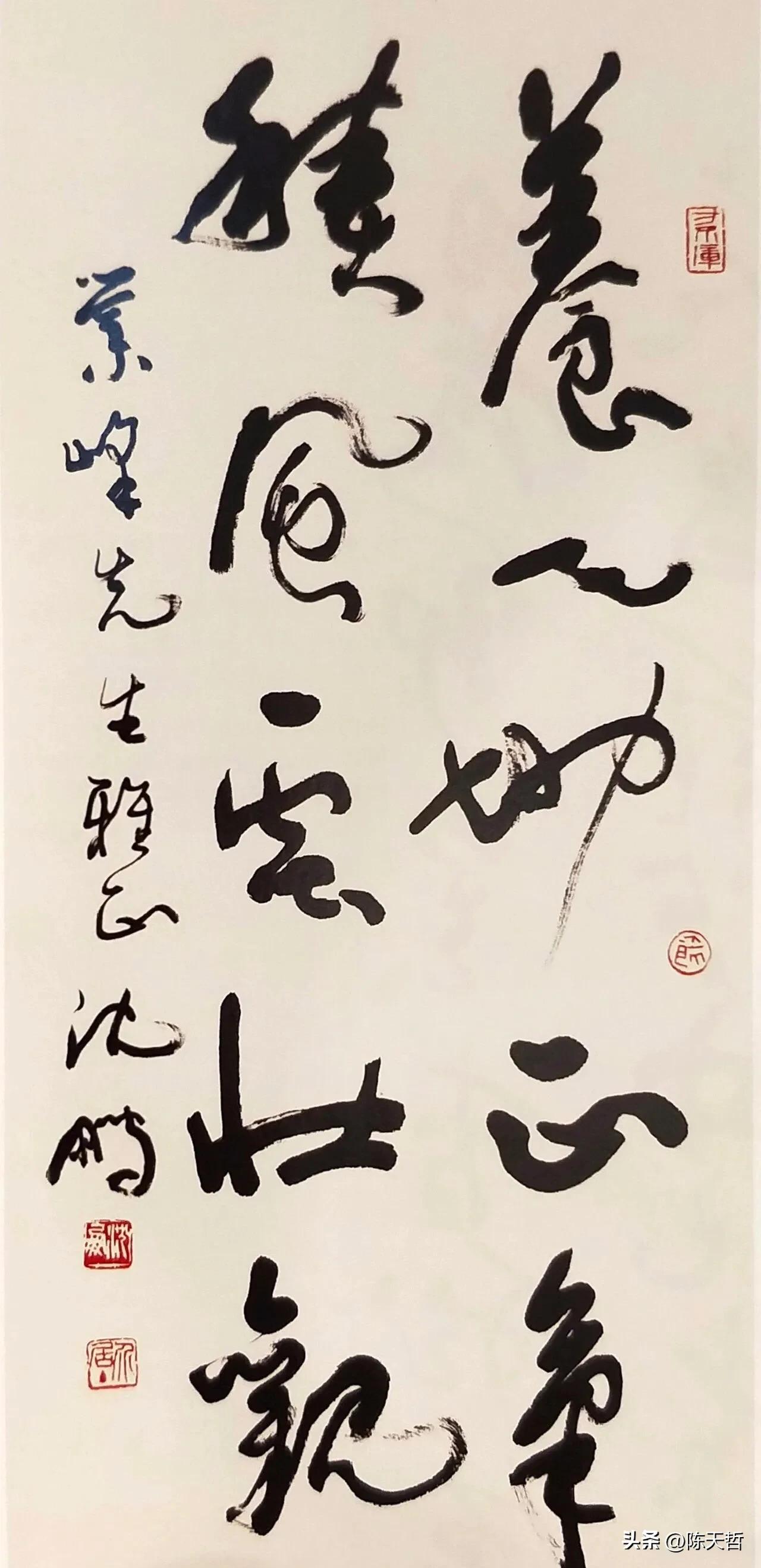Calligraphy Master Shen Peng Calligraphy Elite Class Speech: What Kind ...