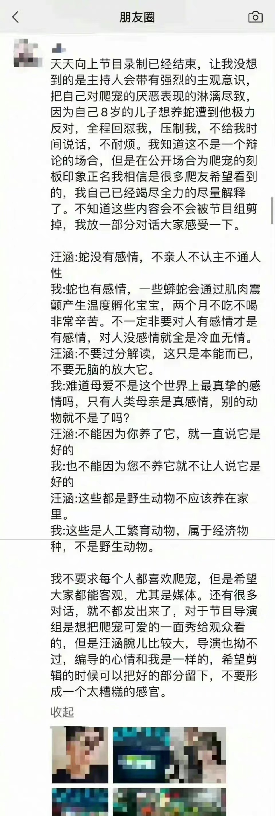 Wang Han's inappropriate speech caused controversy and was complained ...