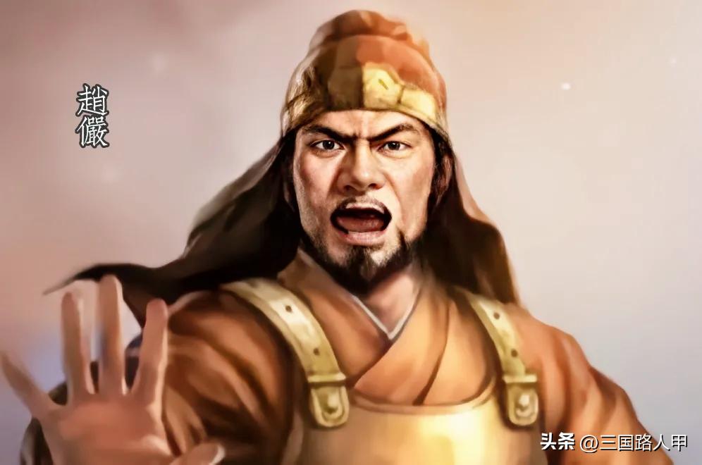 Look at the "Zhao Political Commissar" of the Three Kingdoms, how to ...