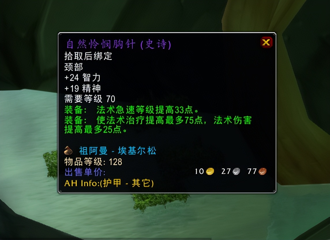 World of Warcraft nostalgia: 4 new P4 equipment beyond the T6 raid, the ...