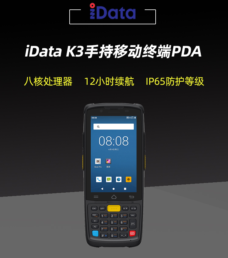iData K3 Intelligent Terminal-Handheld Mobile PDA-Warehouse Inventory ...