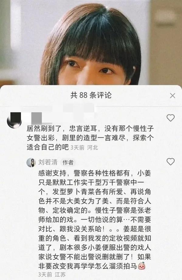 "The Knockout" supporting actor Liu Ruoqing apologized to Zhang Yi, posted an intriguing post ...