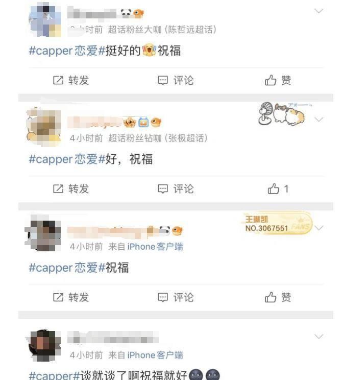 Controversy! Well-known rapper's love affair exposed, and also exposed the transfer records! - iNEWS