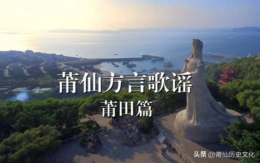 Puxian Dialect in Southern Fujian: Changgong Song - iNEWS