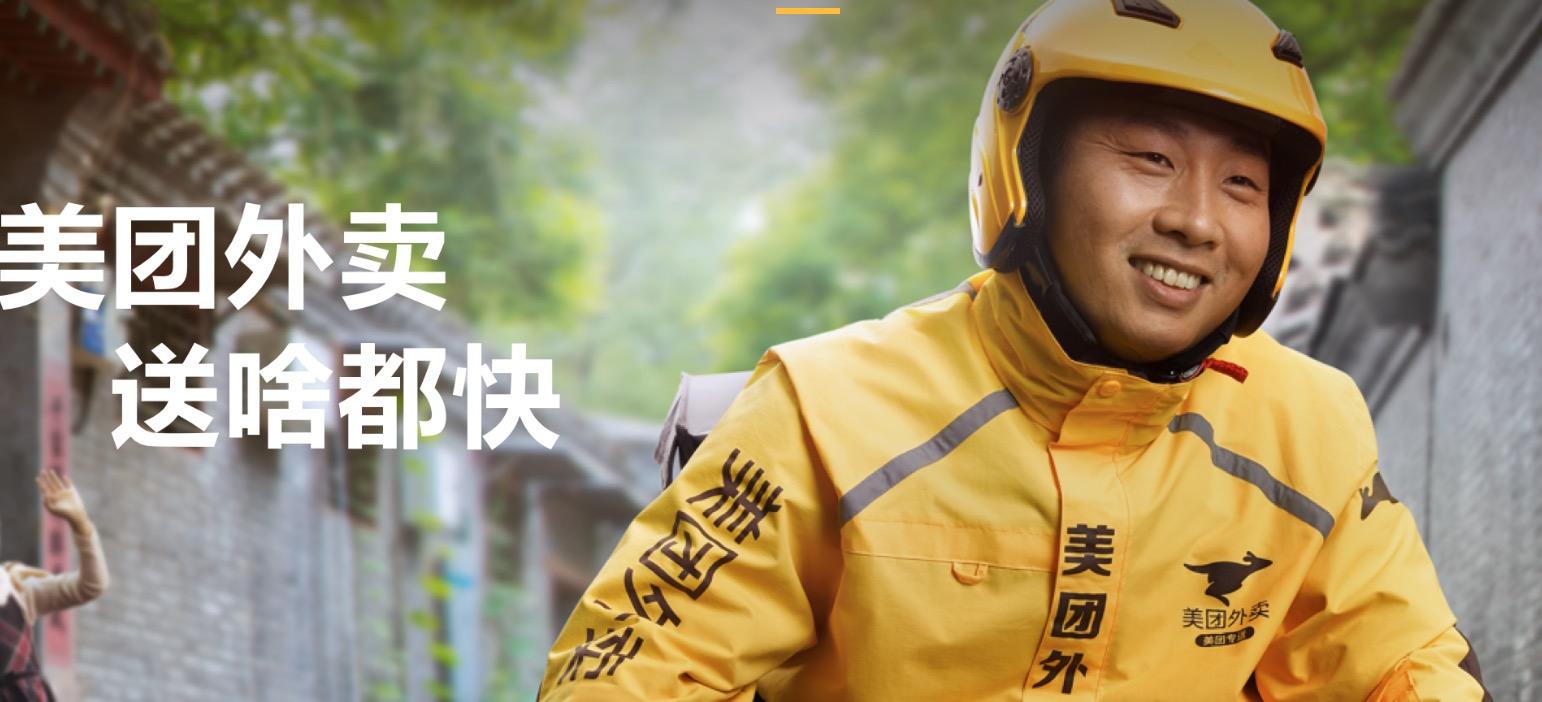 Meituan Waimai enters Hong Kong to realize its global ambitions? - iMedia